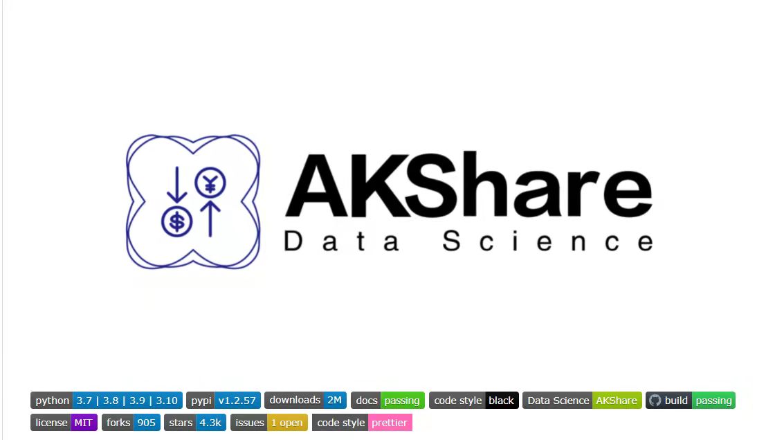 金融数据哪里找——Akshare数据平台| 连享会主页