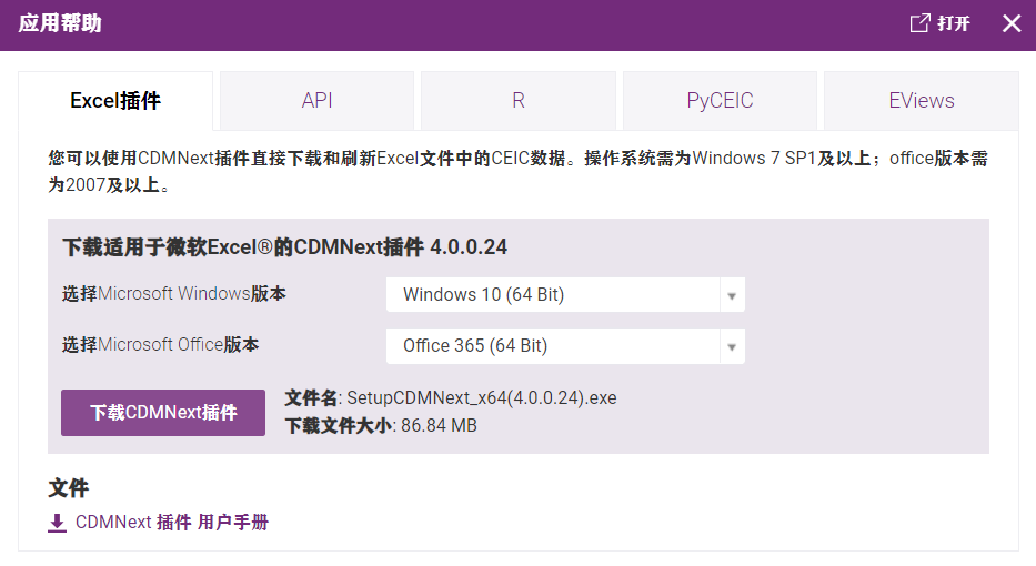 Stata数据处理：一文搞定CEIC数据库| 连享会主页