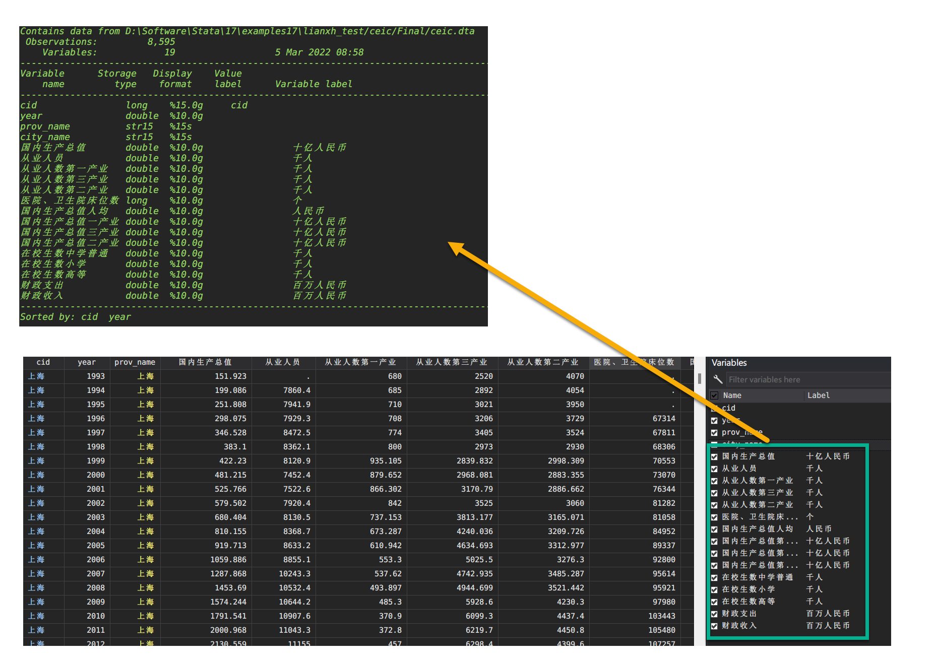 Stata数据处理：一文搞定CEIC数据库| 连享会主页