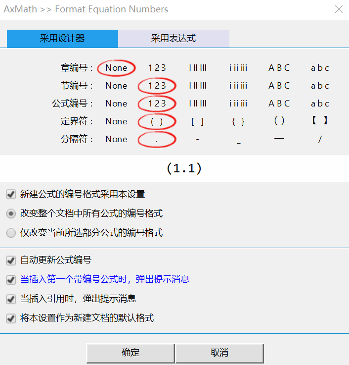 Axmath：一款Word公式编辑神器| 连享会主页