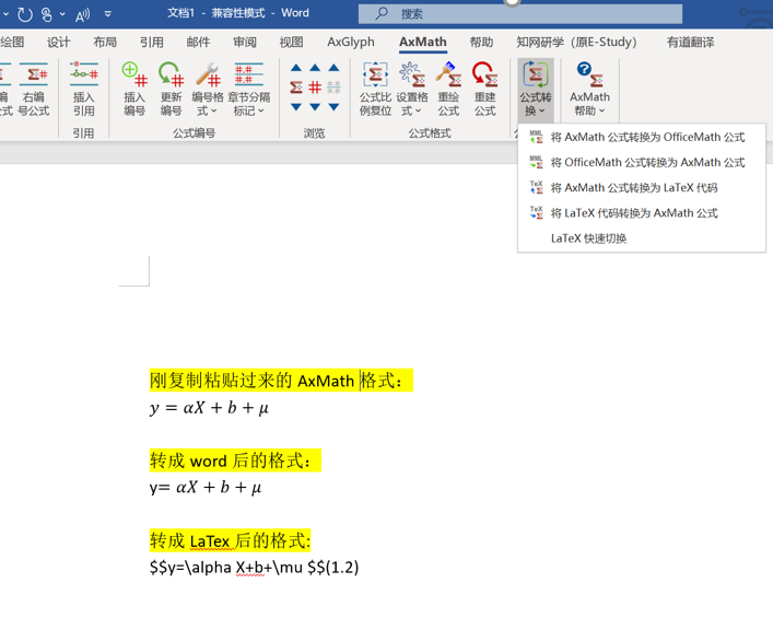 Axmath：一款Word公式编辑神器| 连享会主页